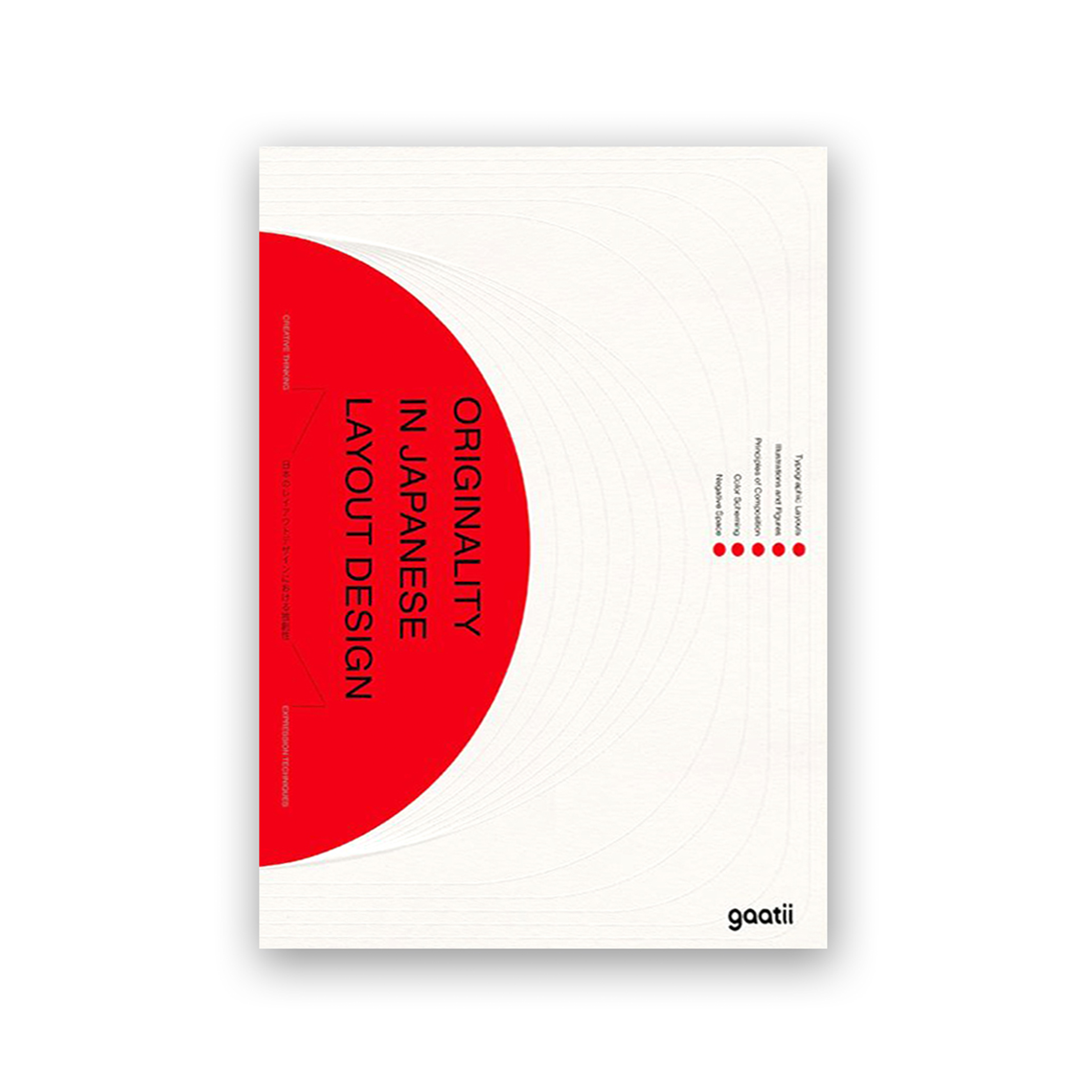 桑格設計書店 - Originality in Japanese Layout Design