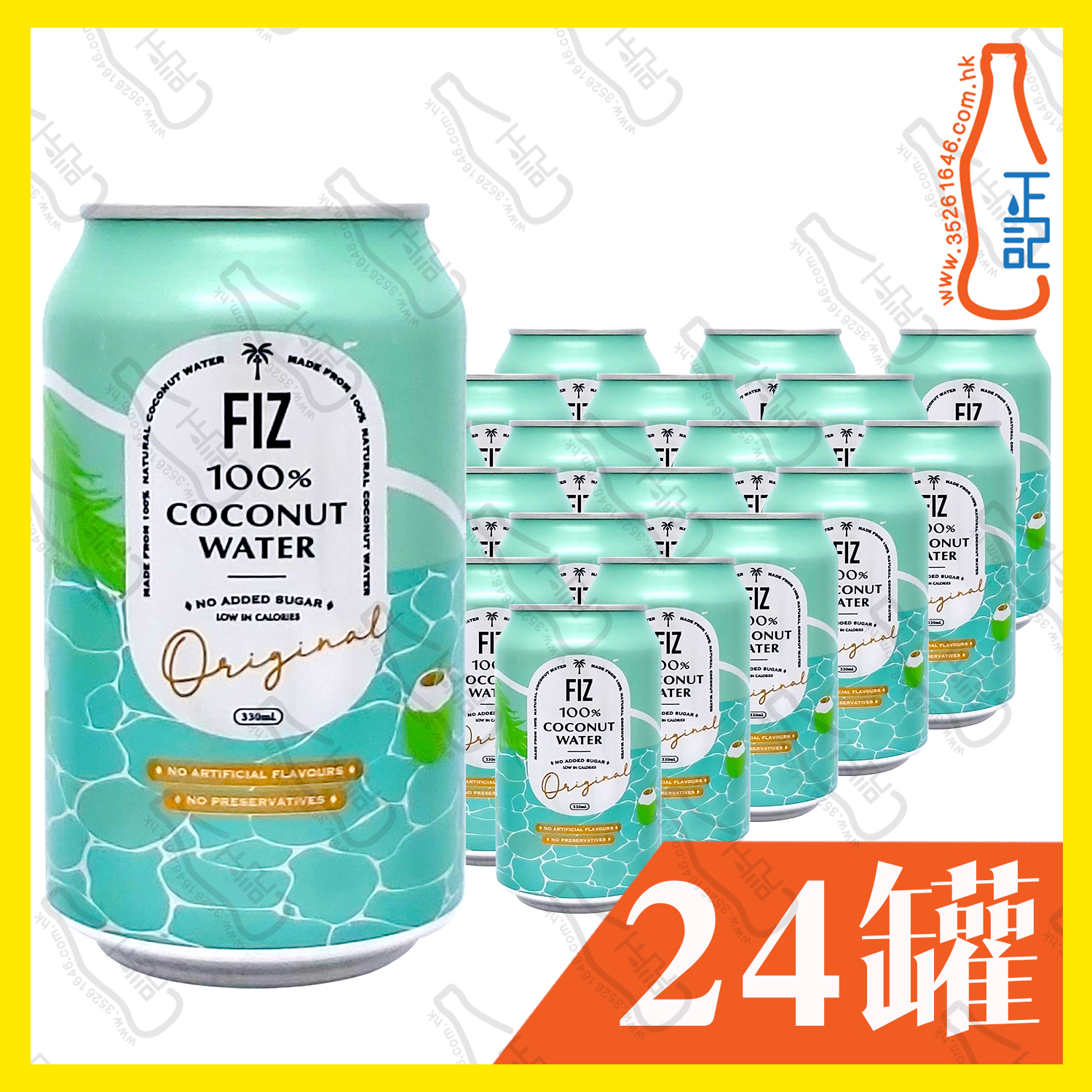 FIZ 100% Coconut Water 330ml x 24canes