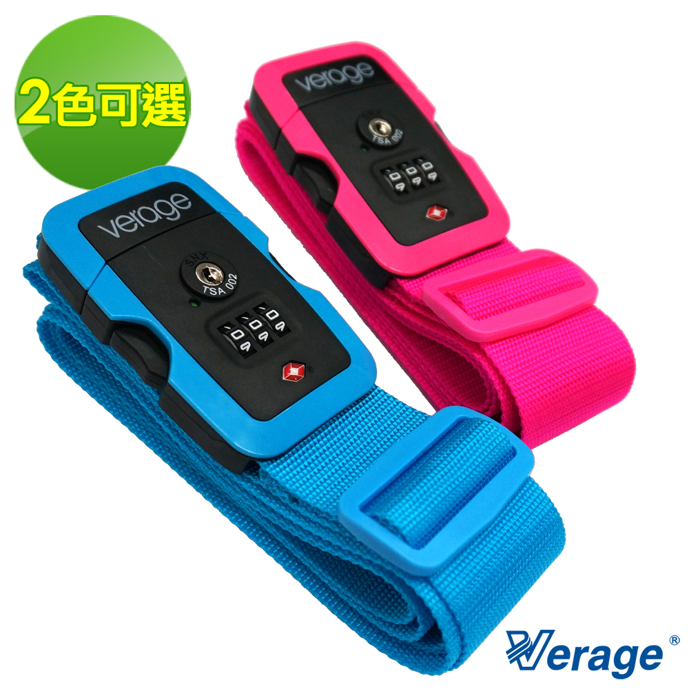 Verage~維麗杰 螢光TSA三碼-旅行箱綁帶/束帶