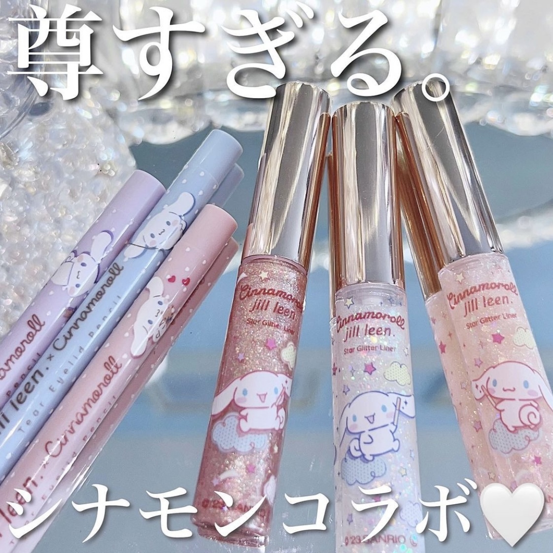 [限定] JILL LEEN x Cinnamoroll Star Glitter Liner & tear