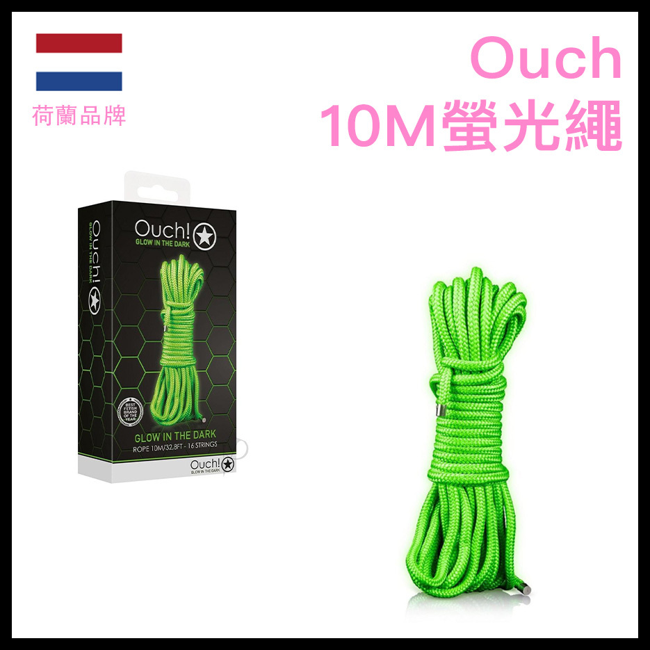 Ouch 10m fluorescent rope