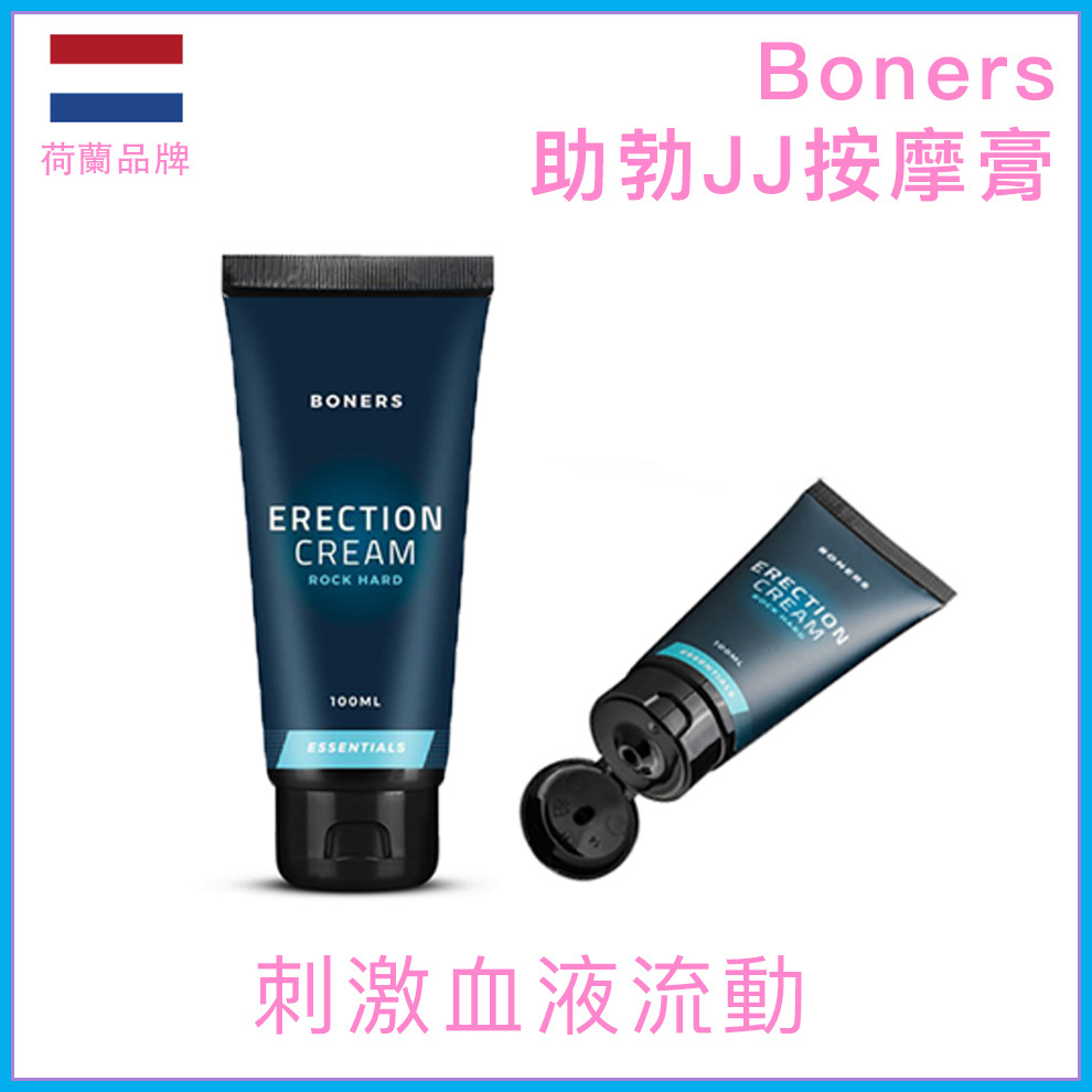 荷蘭Boners助勃JJ(100ml)按摩膏｜增長勃起效果 - sFun HK