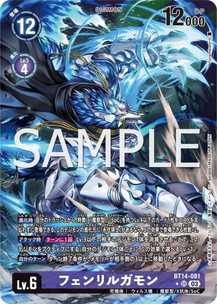 BT14-081 (P-SR) 芬里爾魔狼獸