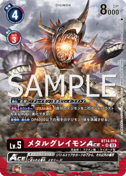 BT14-014 (P-SR) 機械暴龍獸