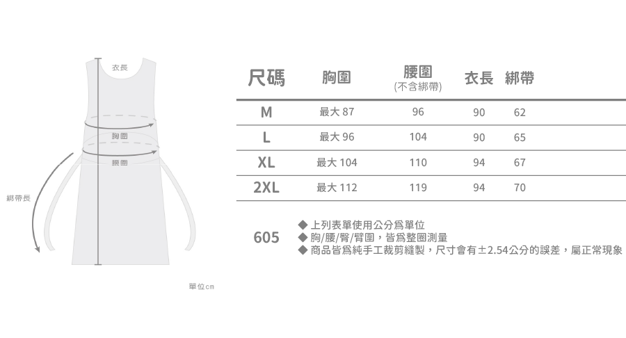 Allez 愛理醫護服飾 | 愛理工作圍裙 C605A-B9