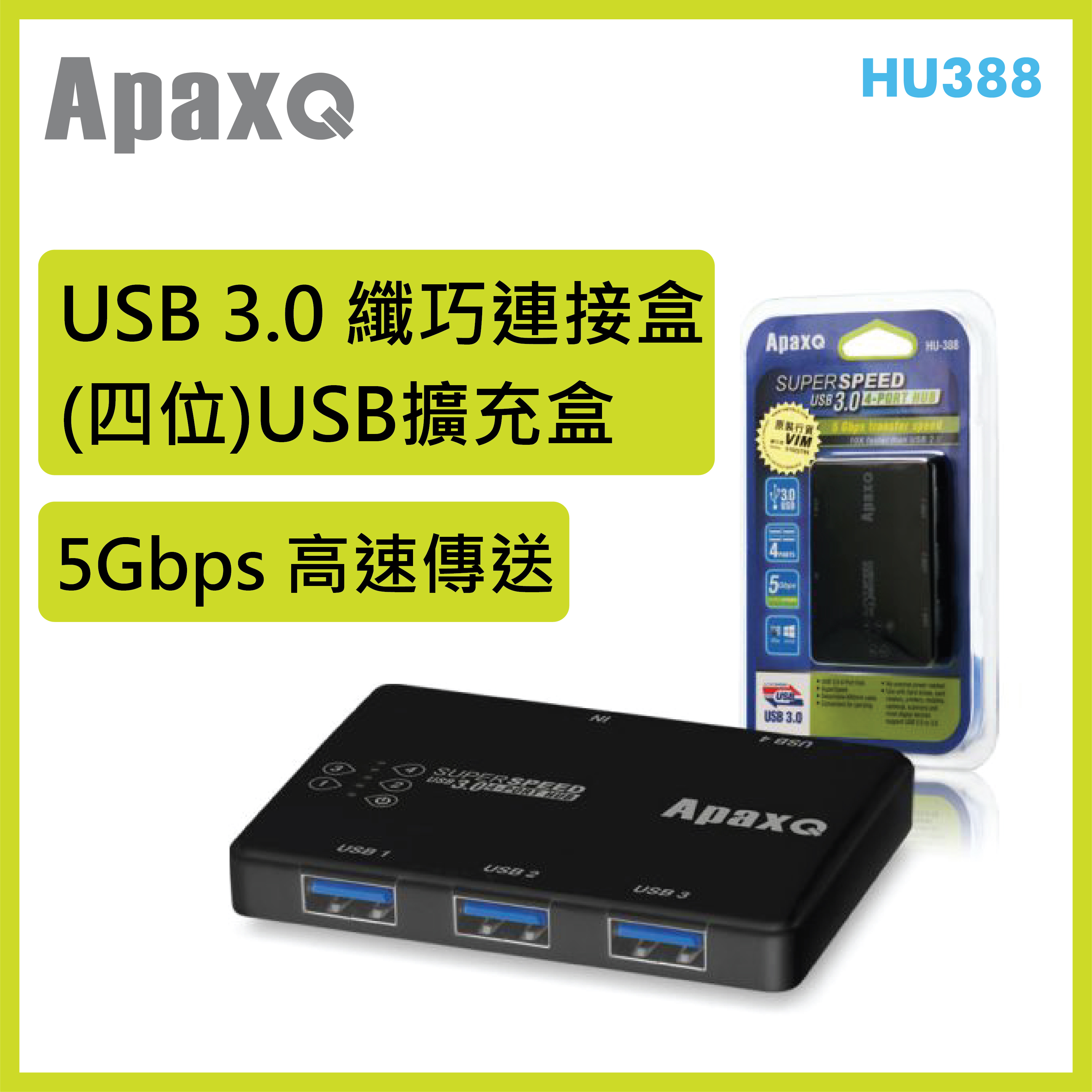 APAXQ - HU388-B USB 3.0 纖巧連接盒 (四位)
