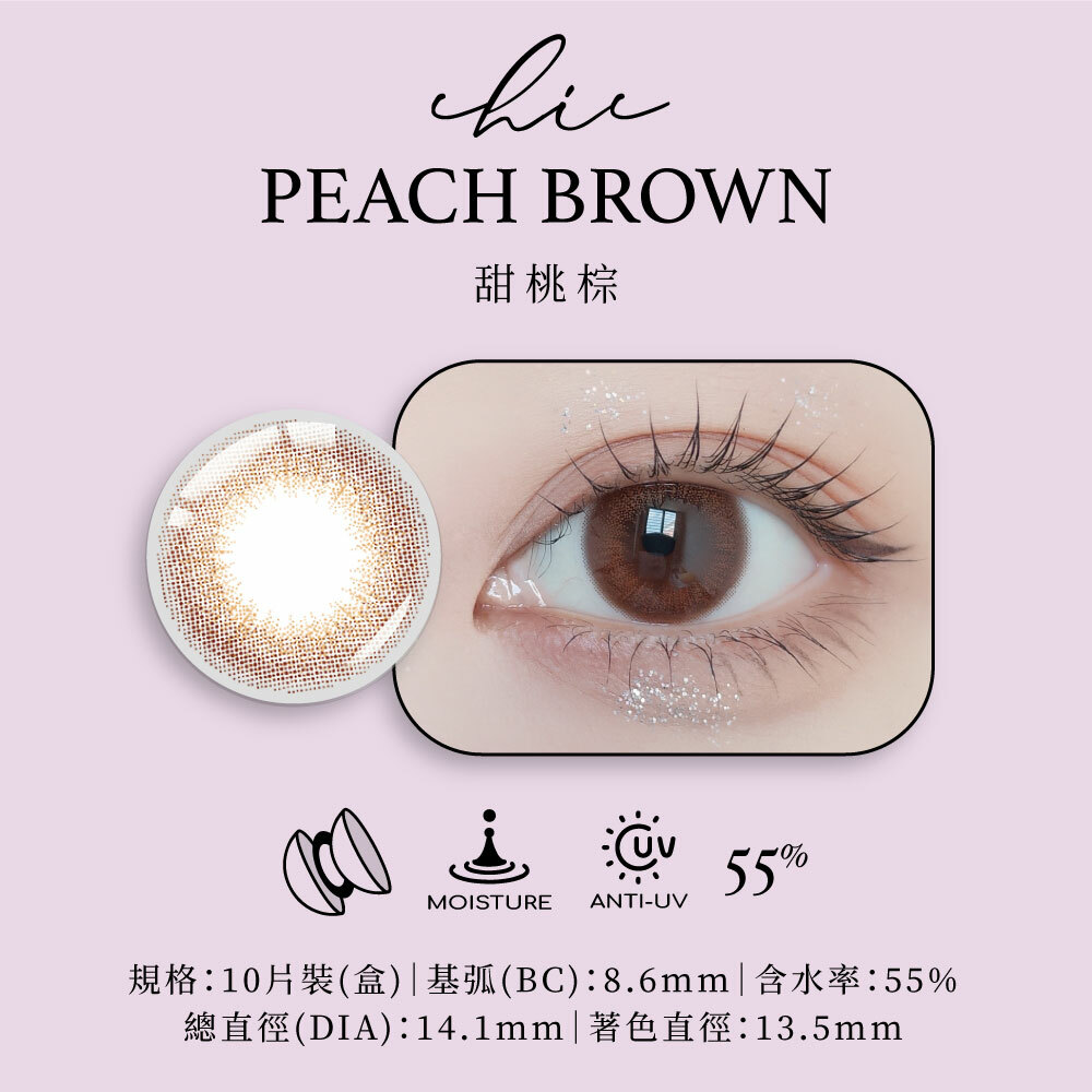 KARACON CHIC! CHIC! 55% 1Day #11 Latte Brown 10pieces/b