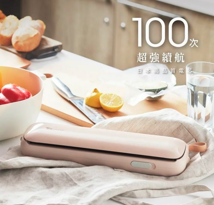 台灣Lisscode +Sio無線真空封口保鮮機(2色選擇)|方便隨身攜帶|磁吸設計|簡約時尚