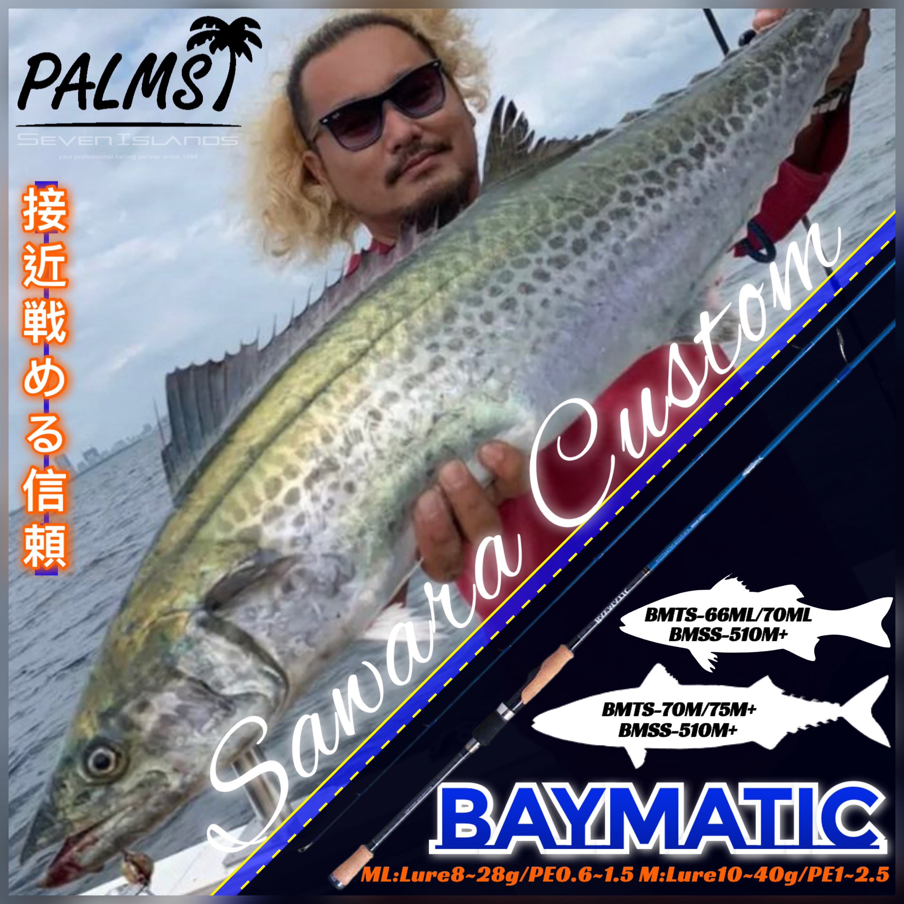 PALMS Baymatic Sawara Custom Spinning Rod
