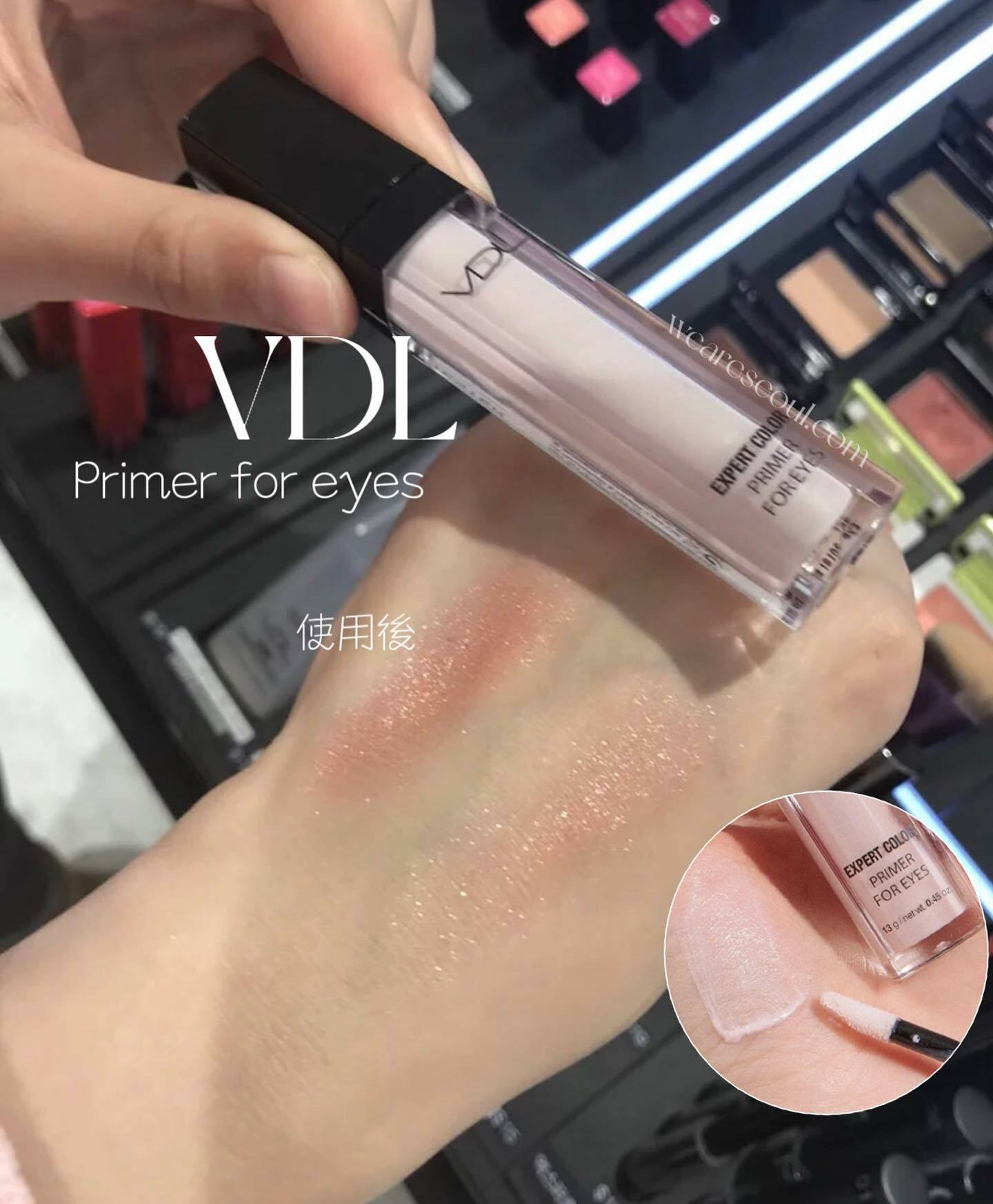 眼妝更持久顯色不暈染！ VDL primer for eyes 眼部打底 weareseoul.com
