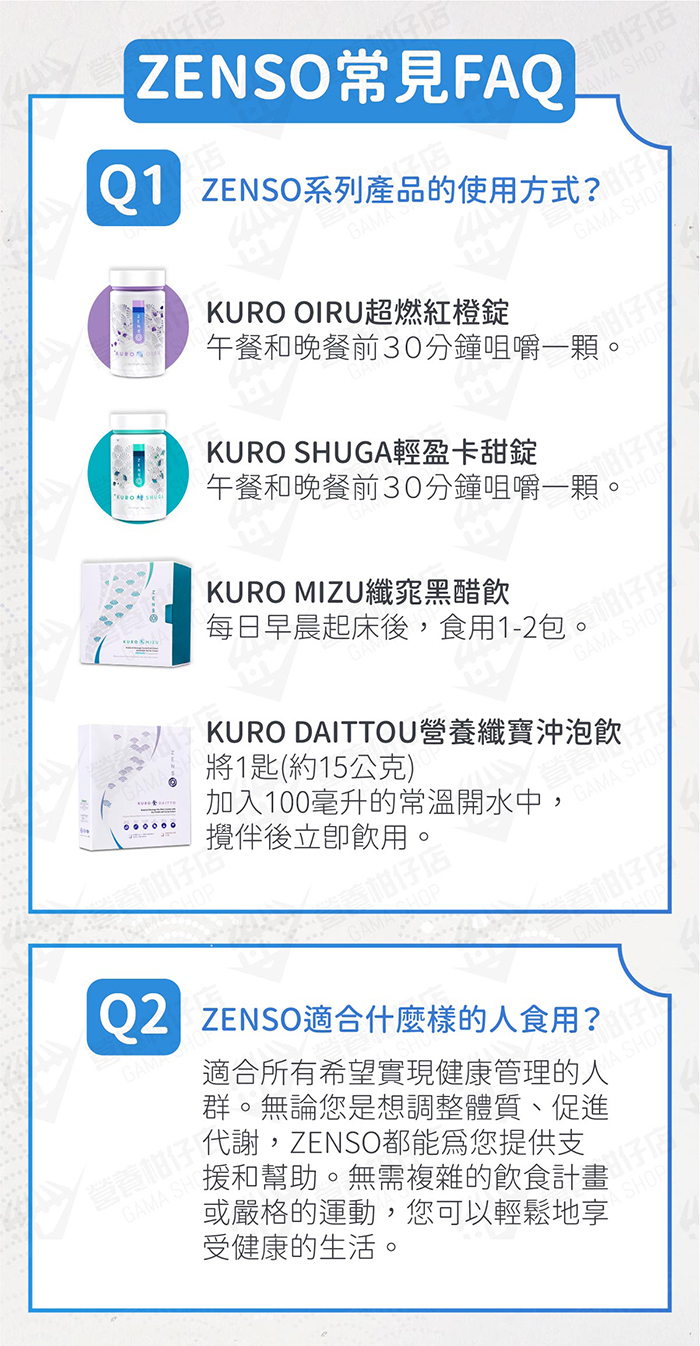 ZENSO Advance 30天窈窕計劃，健康纖美的完美選擇！