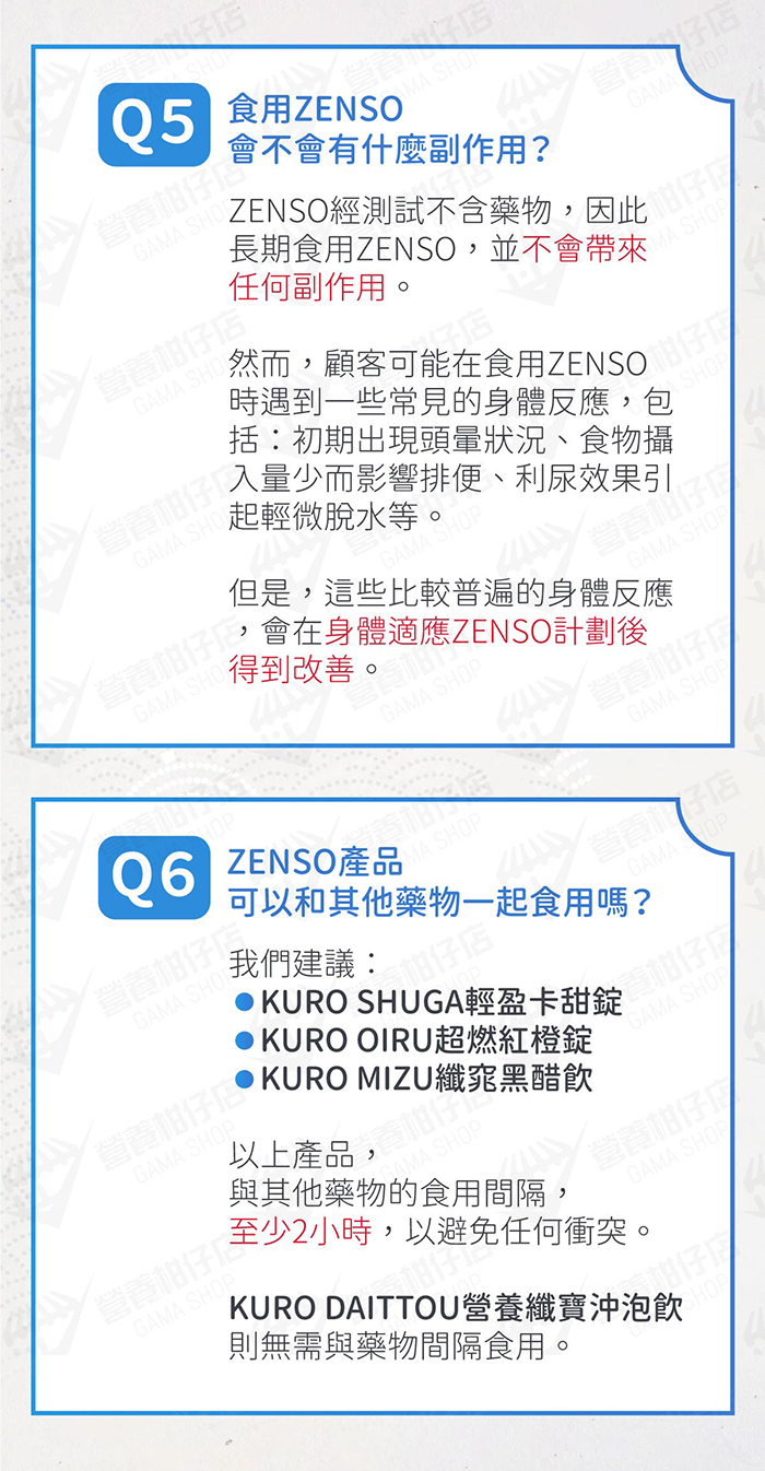 ZENSO Advance 30天窈窕計劃，健康纖美的完美選擇！
