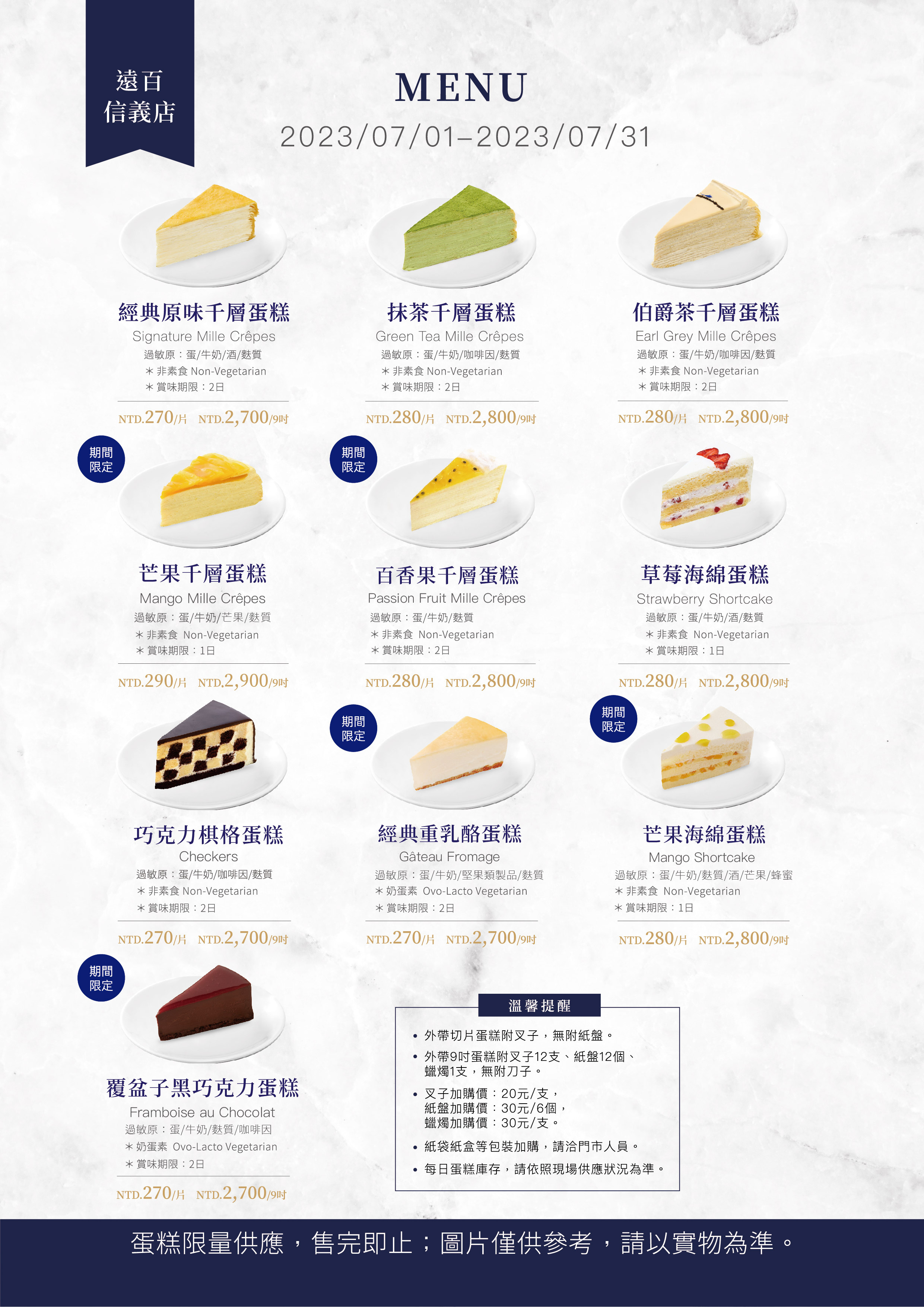Lady M Taiwan Menu