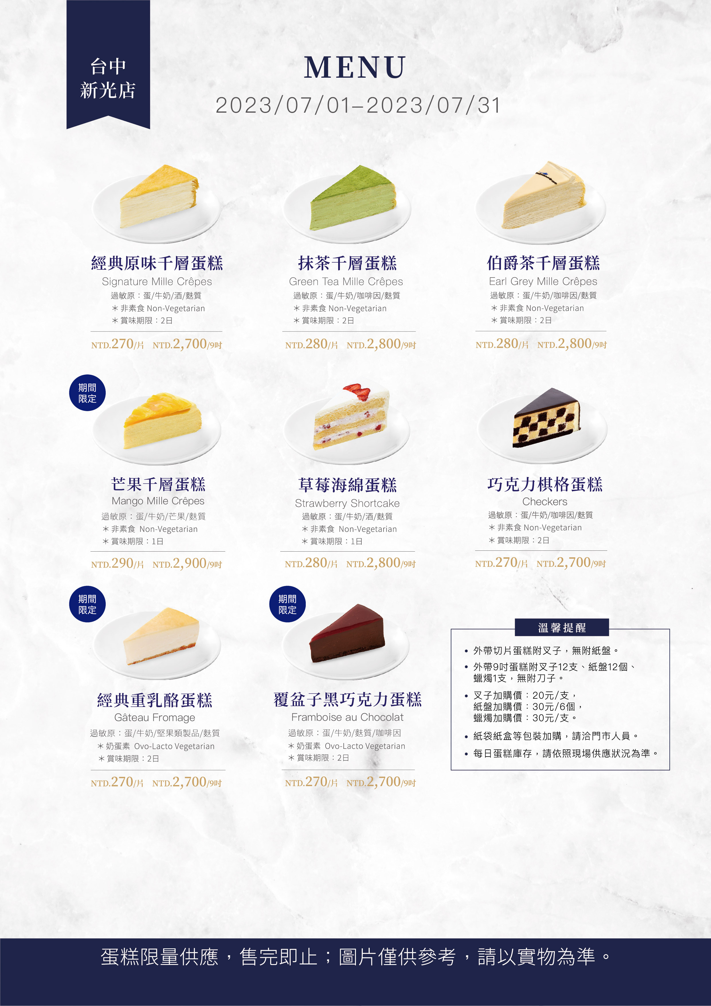 Lady M Taiwan Menu
