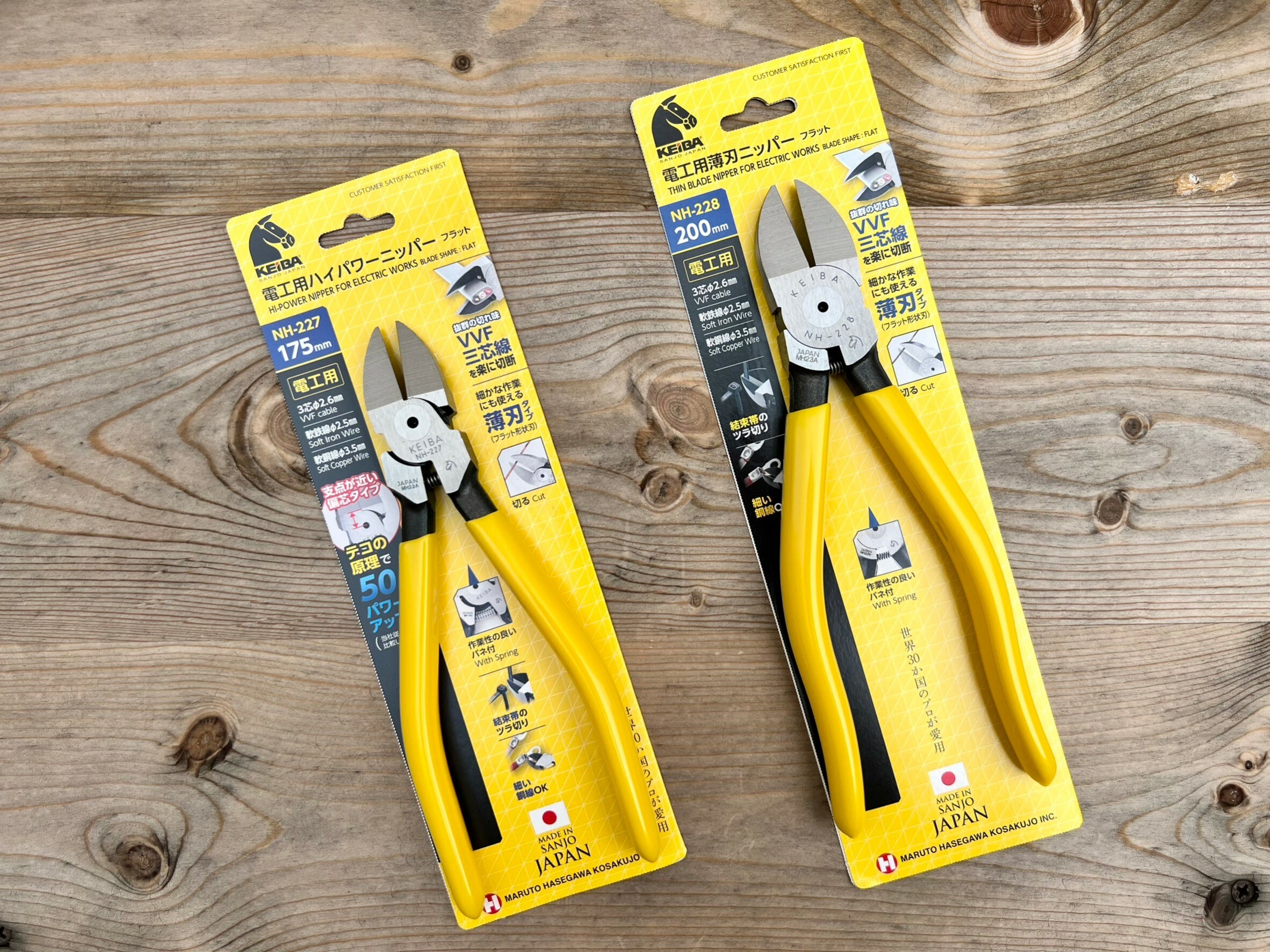 KEIBA 馬牌 NH-227 / NH-228 電工專用 省力偏心斜口鉗