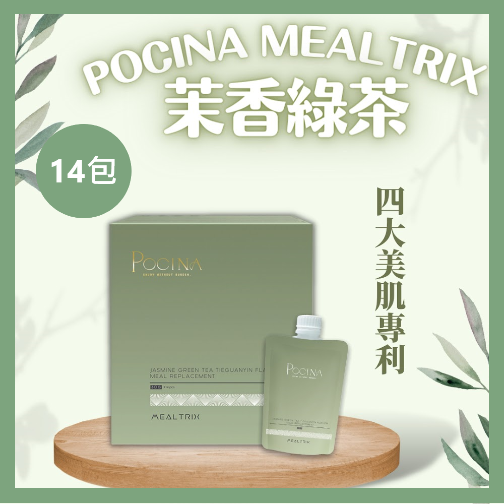 POCINA - Pocina Mealtrix-茉莉綠茶鐵觀音味代餐 30g x 14包 [官方授權]