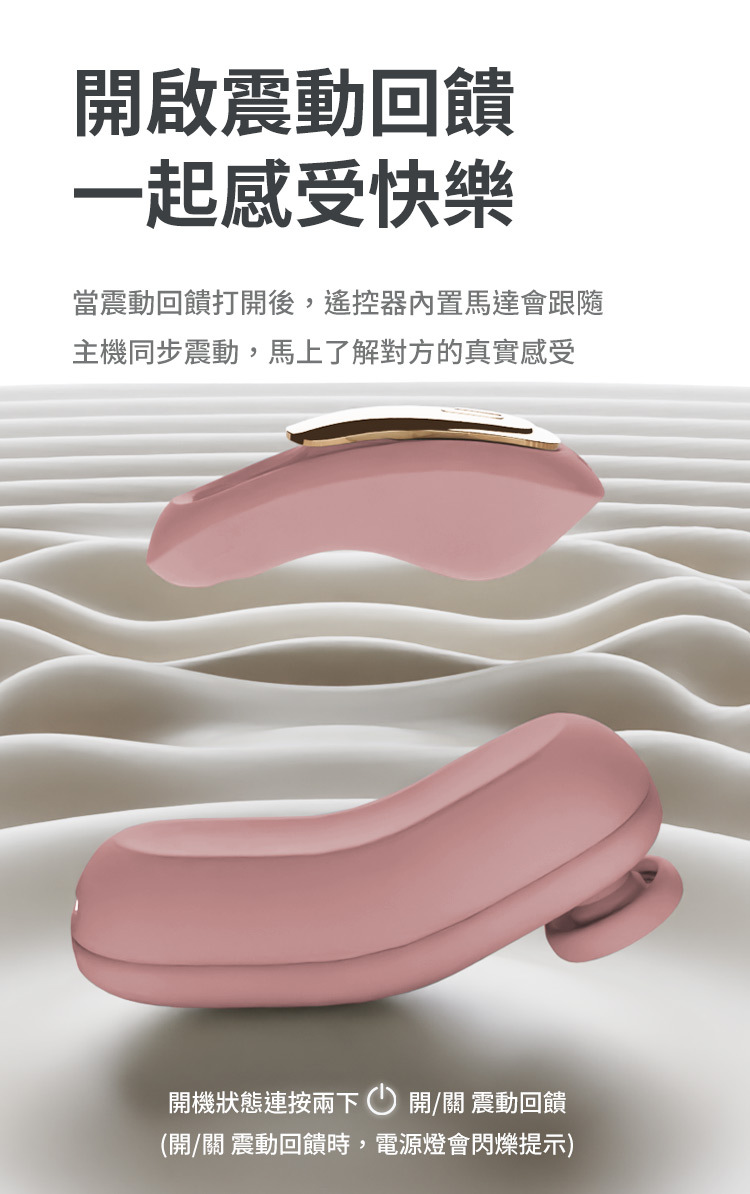 #6遙控穿戴式按摩器 |qingnan 輕喃