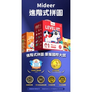 MiDeer 進階式拼圖系列 -簡單動物(LEVEL1)