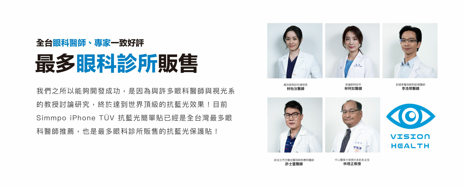 Simmpo® iPad 德國萊茵 TÜV 抗藍光類紙膜