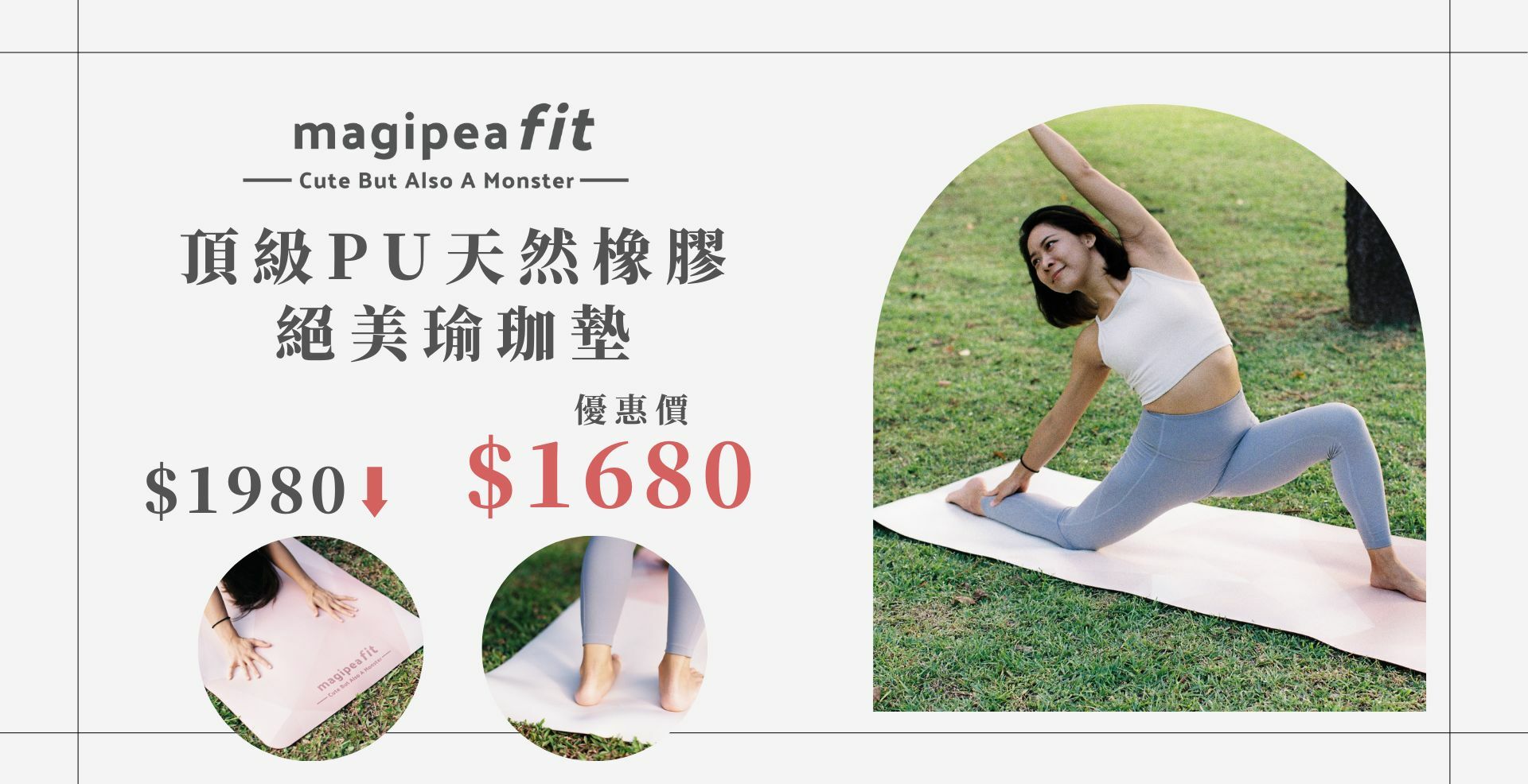 官網獨家優惠｜MAGIPEA 美極品