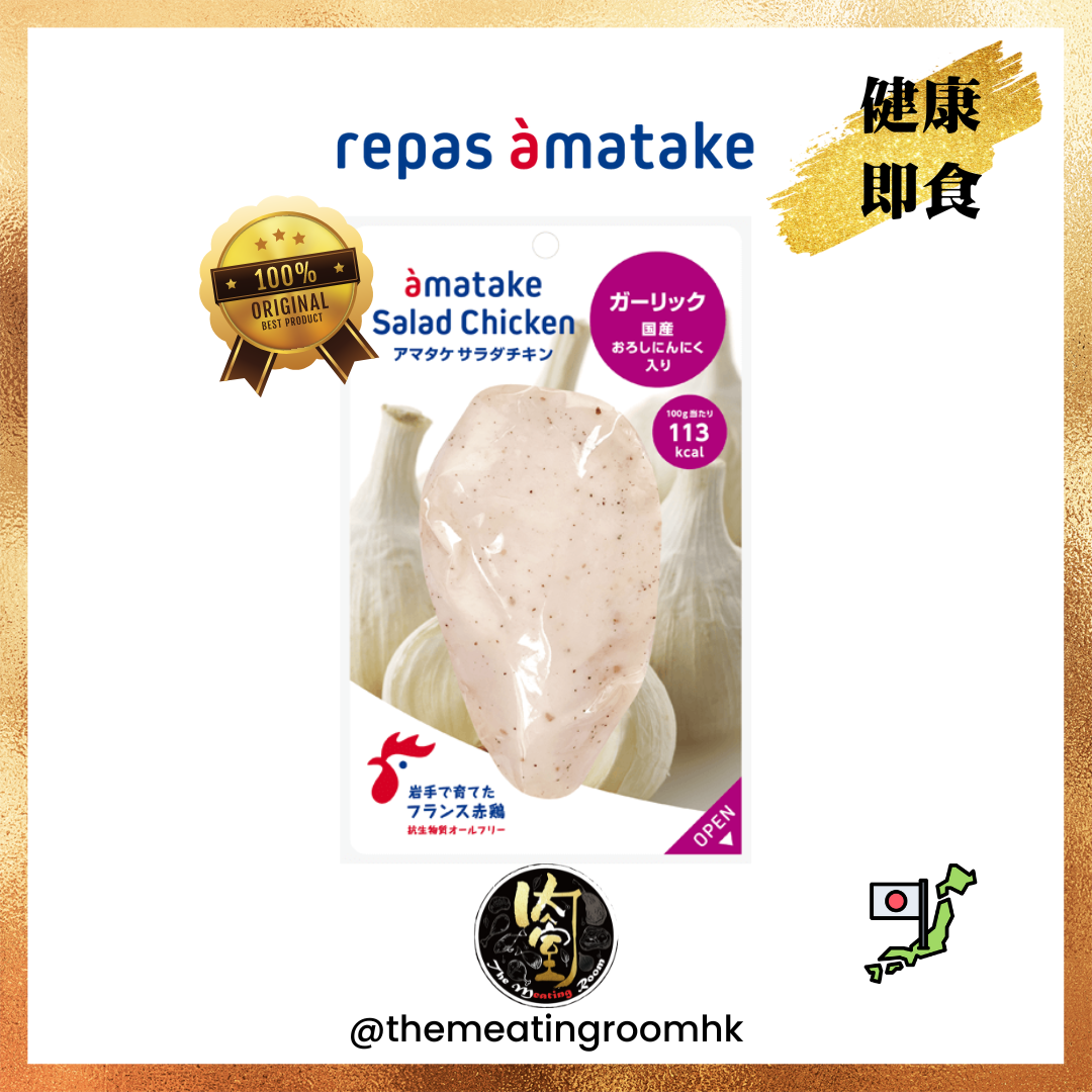 Amatake 即食雞胸-香蒜味 100g