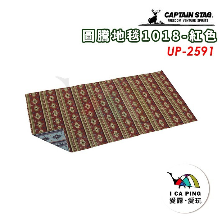 【鹿牌 CAPTAIN STAG】圖騰地毯1018/紅色 UP-2591