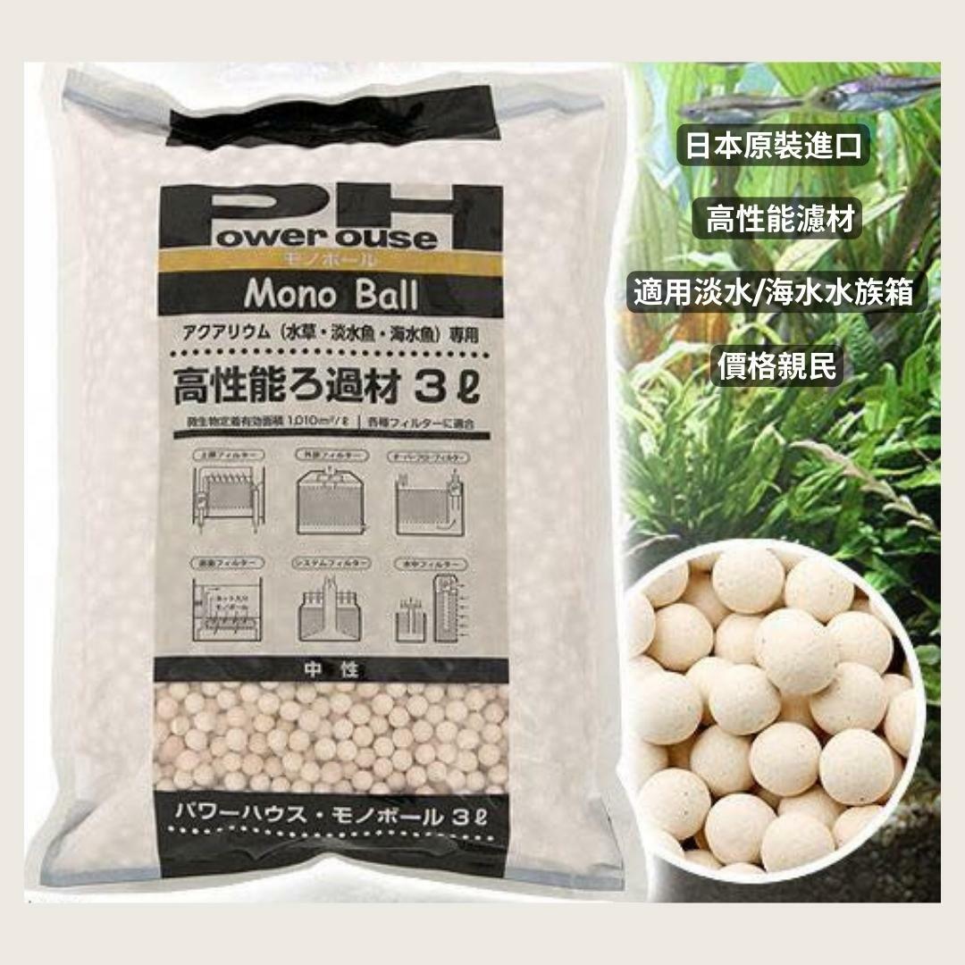 Power House Mono Ball 3L
