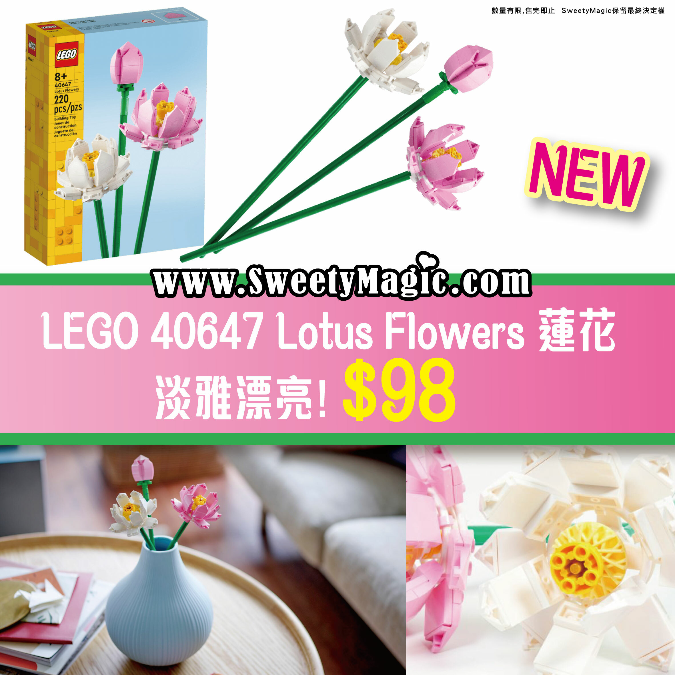 LEGO 40647 - Lotus Flowers 蓮花