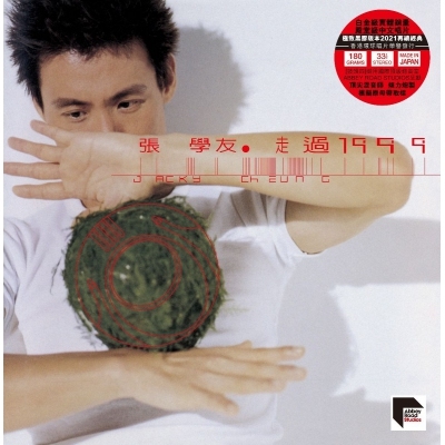 張學友 Jacky Cheung - 走過 1999 ARS LP