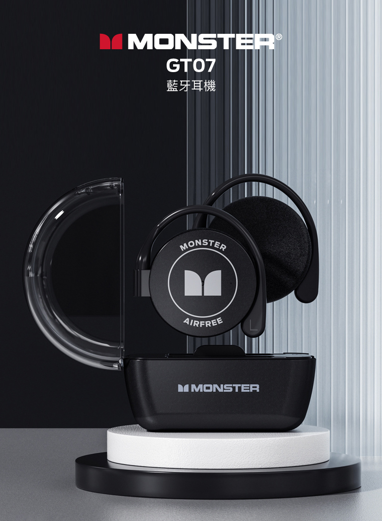 Monster AIRFREE GT07 真無線耳機