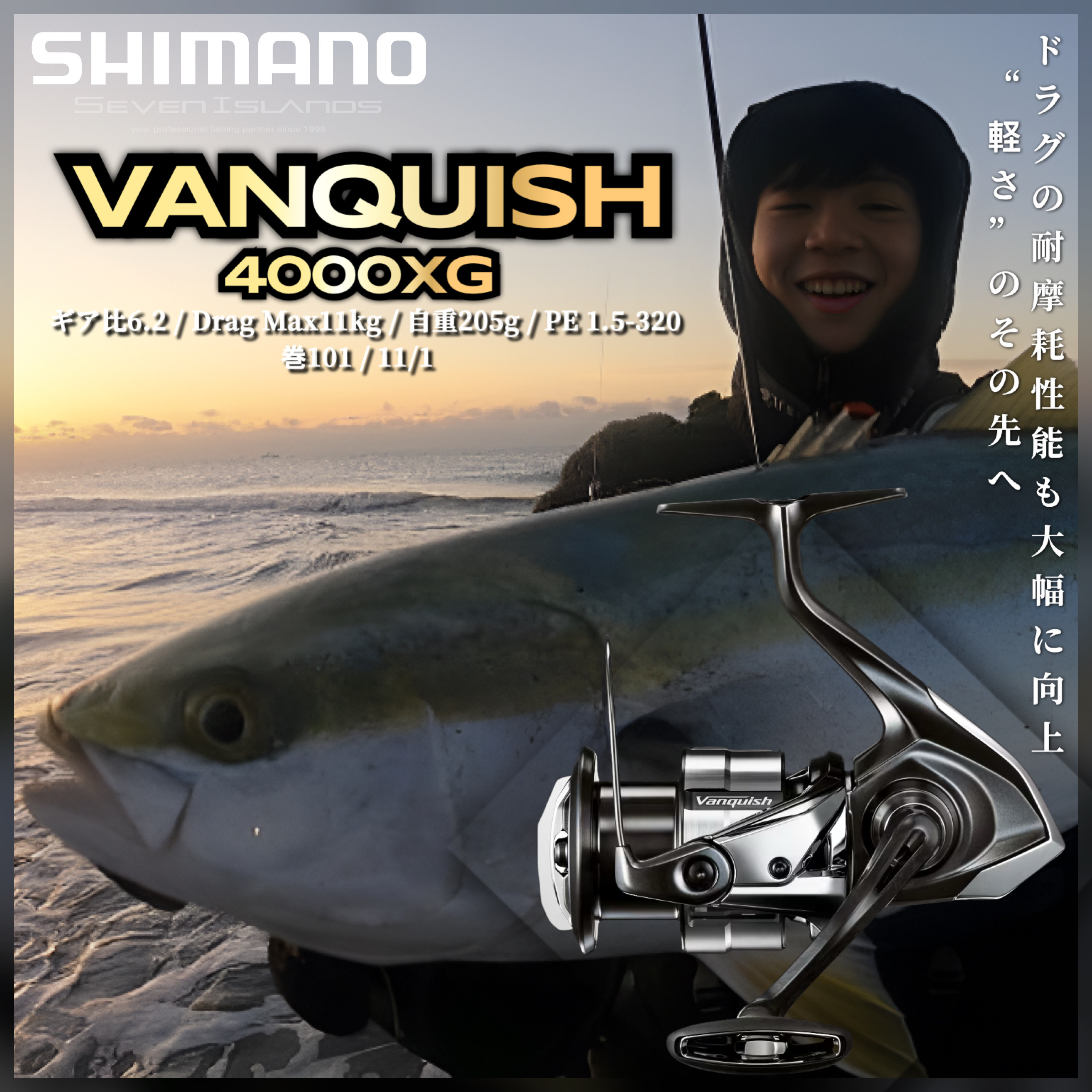 SHIMANO 23 Vanquish 4000MHG / 4000XG Spinning Reel SHIMANO 23 Vanquish 4000MHG / 4000XG Spinning Reel