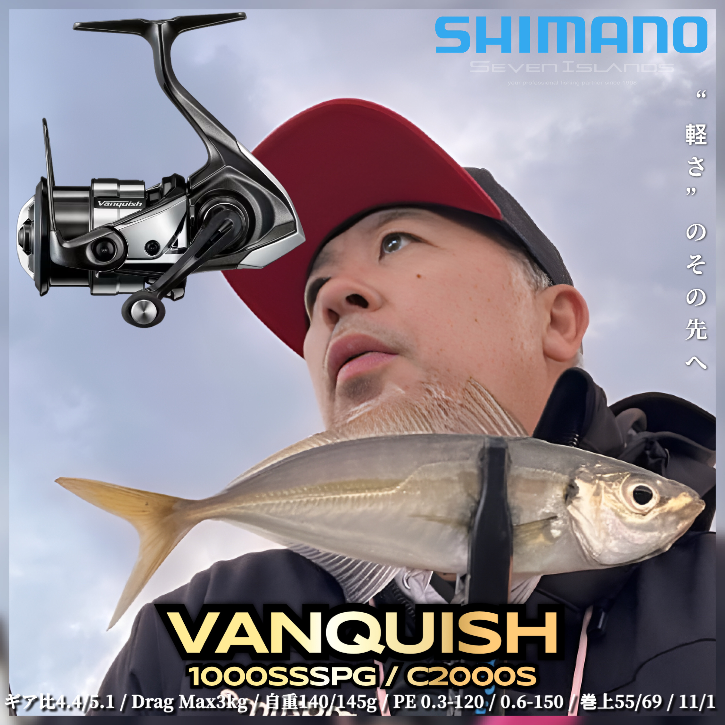 SHIMANO 23 Vanquish 1000SSSPG / C2000S Spinning Reel