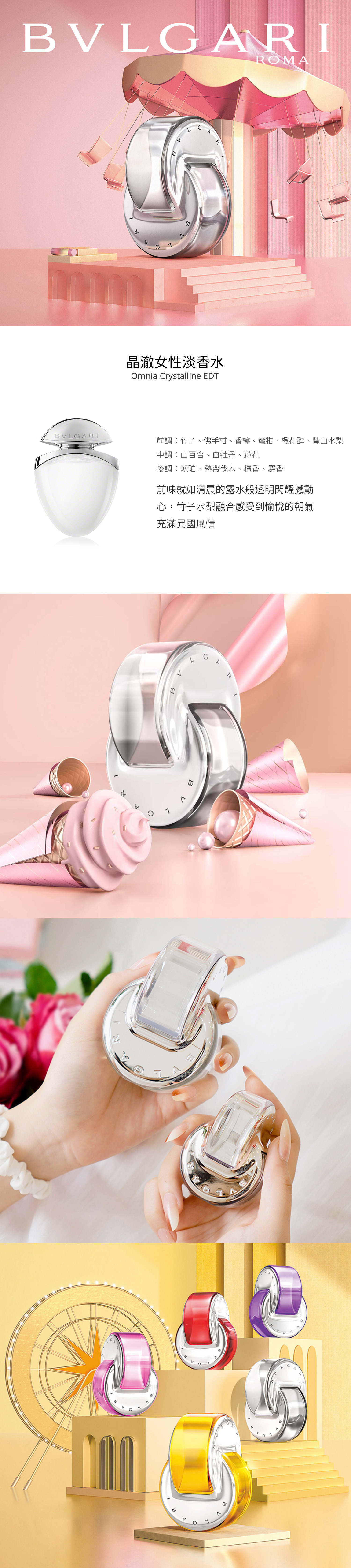 BVLGARI 寶格麗 晶澈女性淡香水 25ml - PChome 24h購物