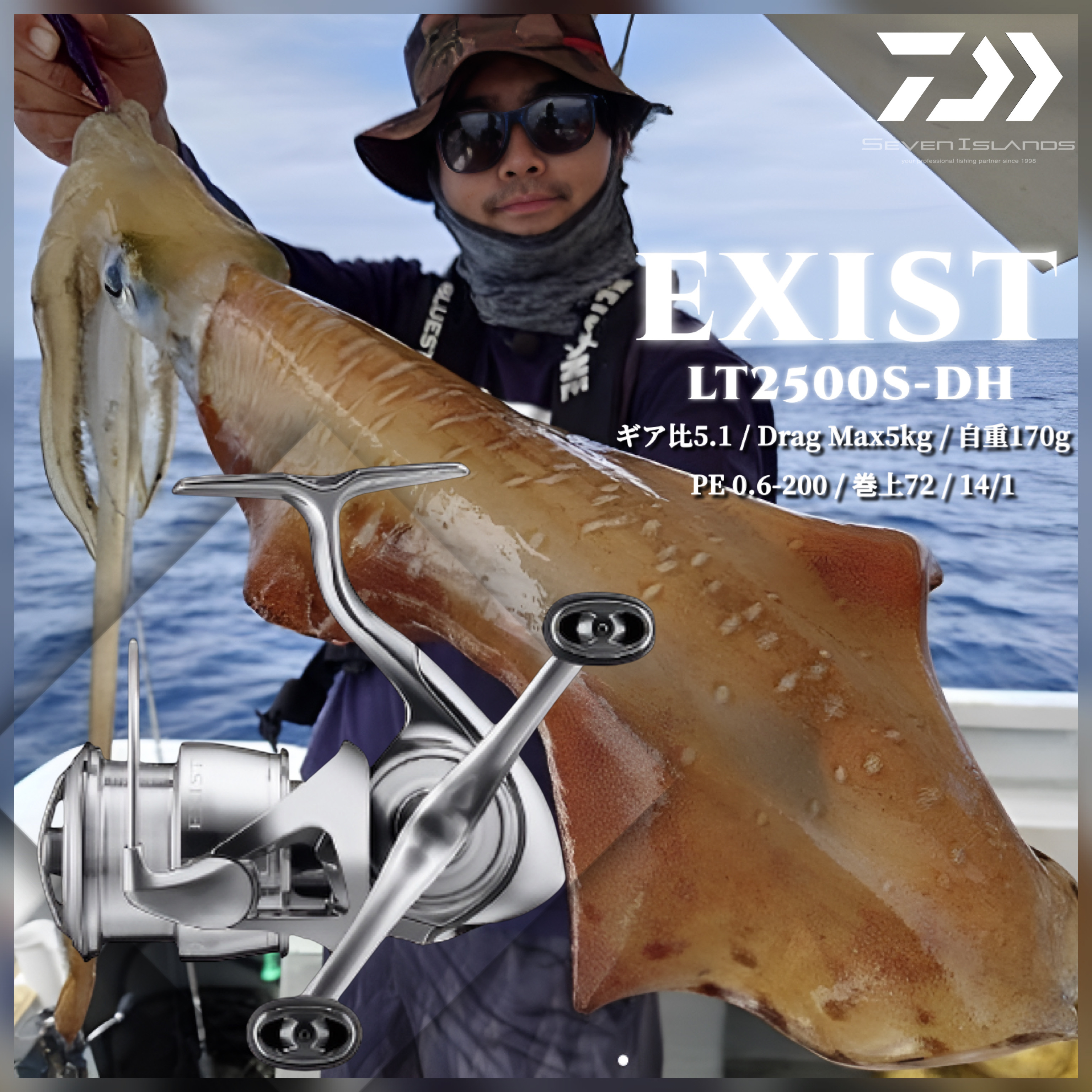 DAIWA EXIST LT2500S-DH SPINNING REEL - Seven Islands