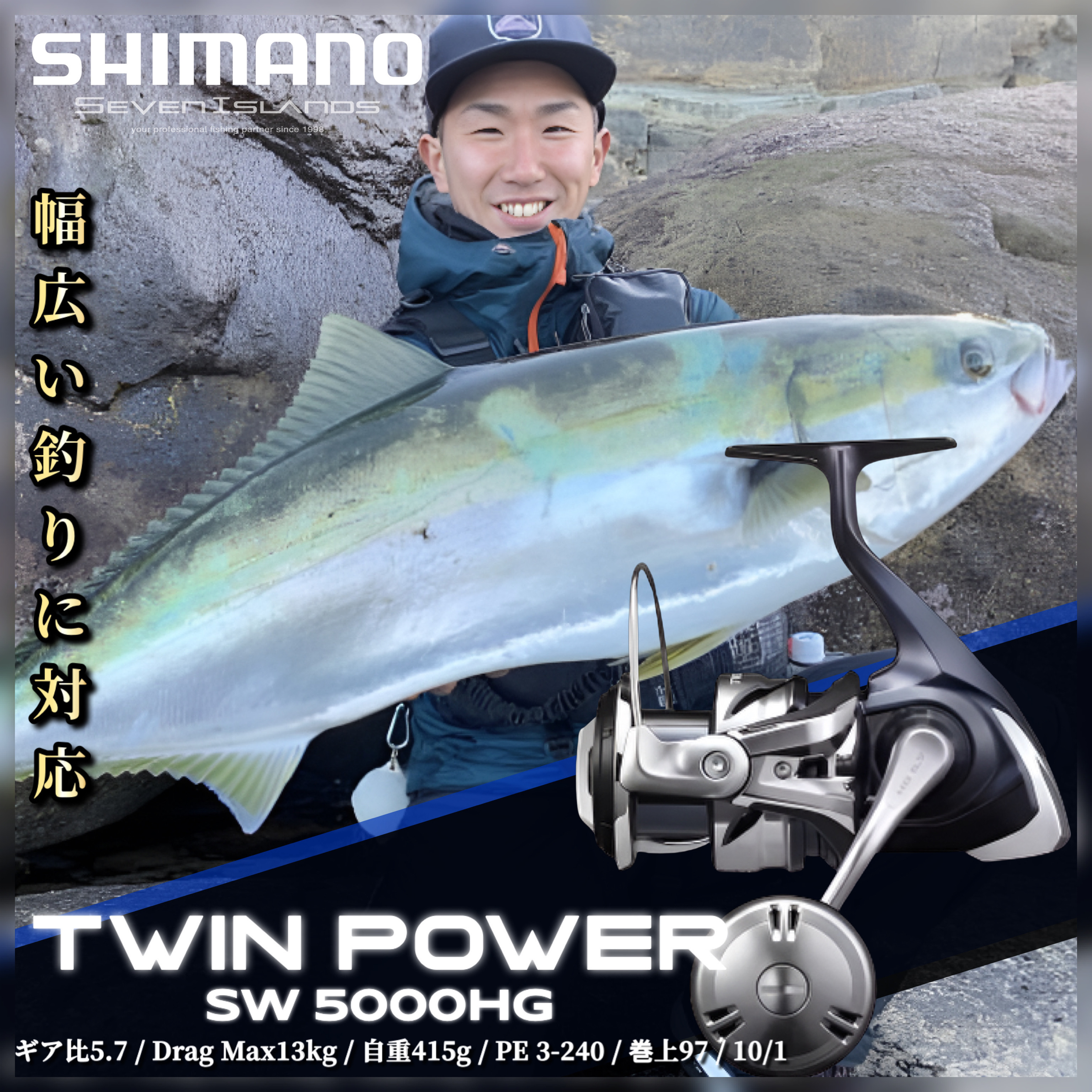 SHIMANO TWIN POWER SW 5000HG SPINNING REEL