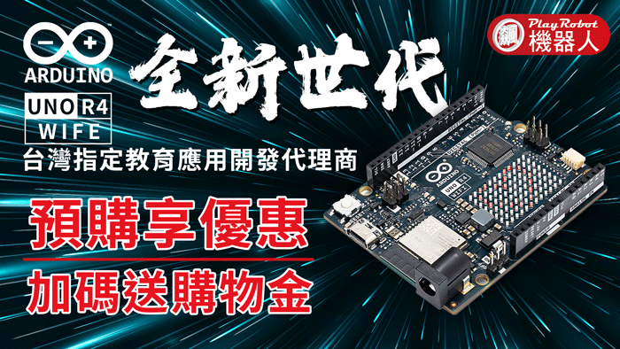 Arduino® UNO R4 WiFi