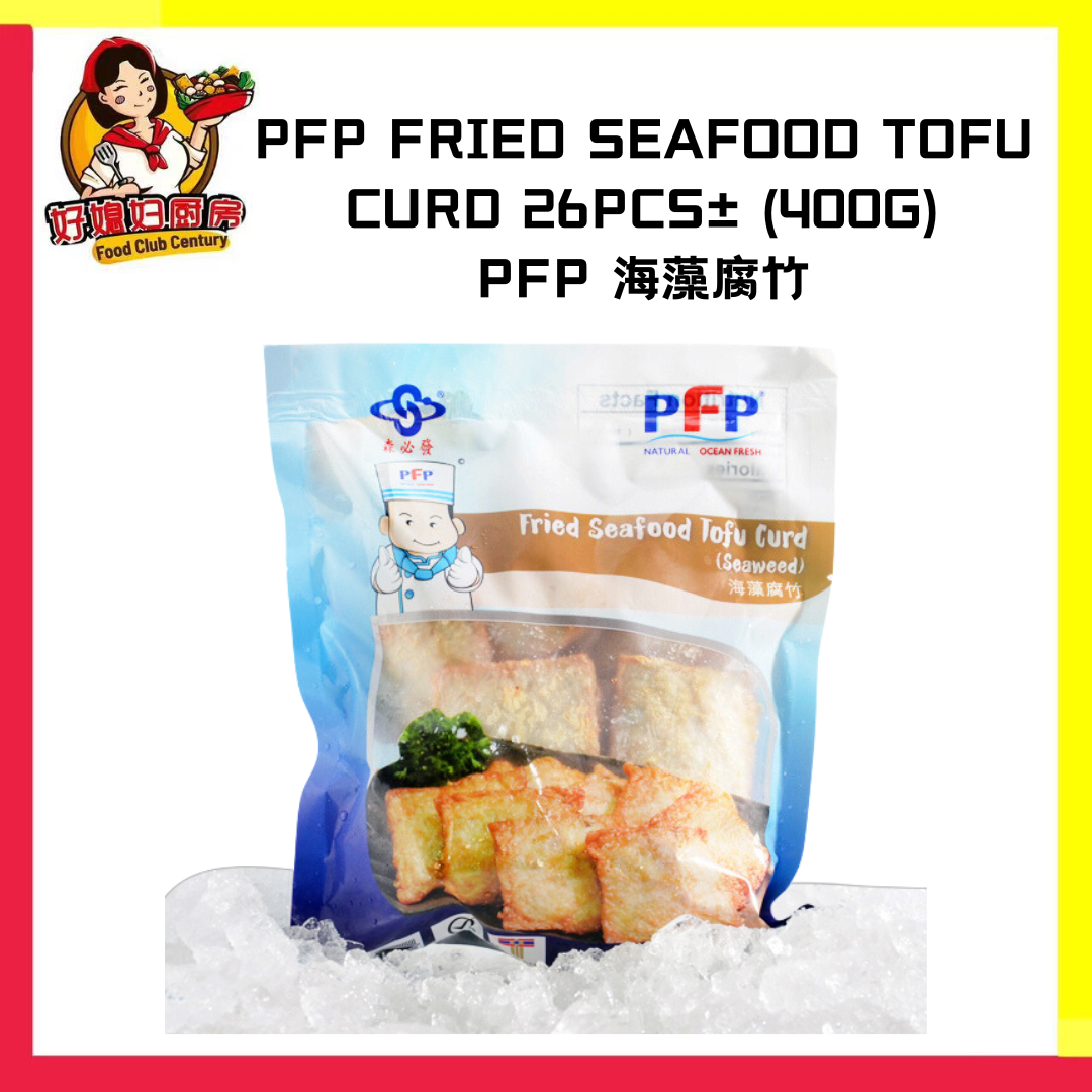 PFP FRIED SEAFOOD TOFU CURD【PFP 海藻腐竹】26PCS± (400G)