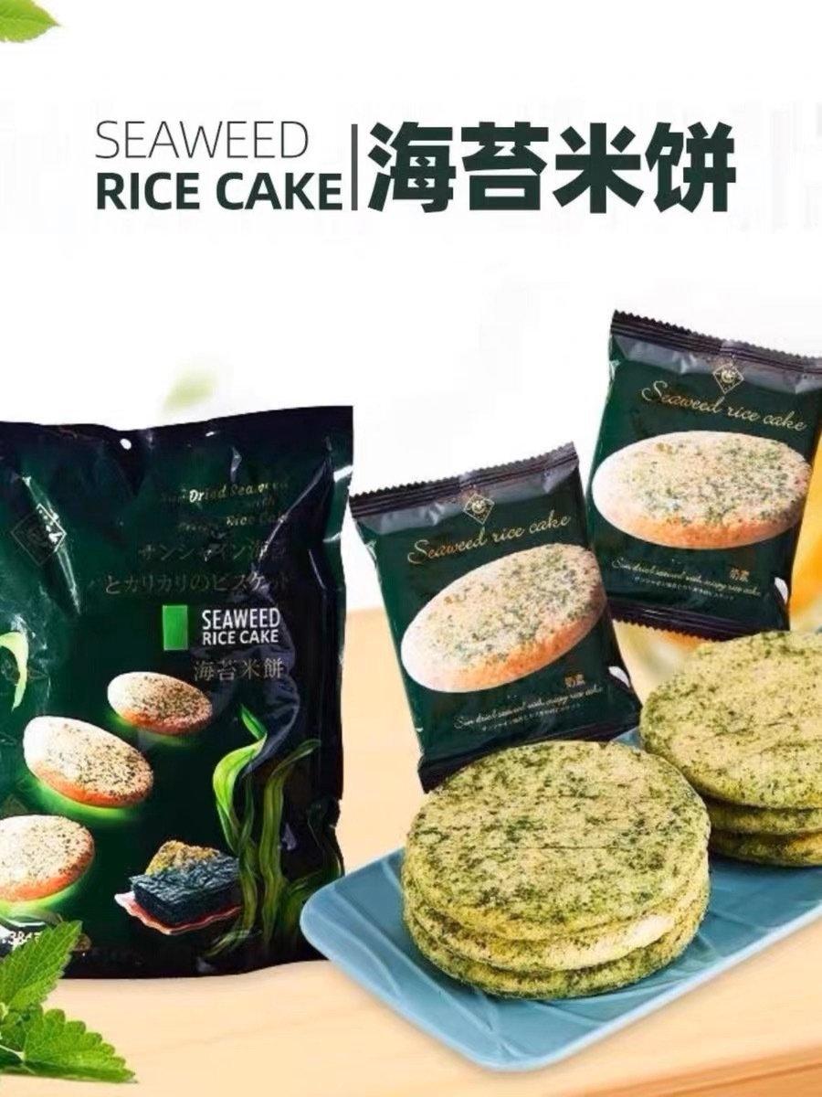 SEAWEED RICE CAKE