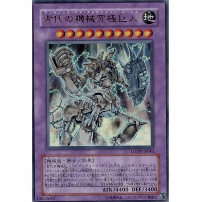 DP19-JP036 古代の機械究極巨人