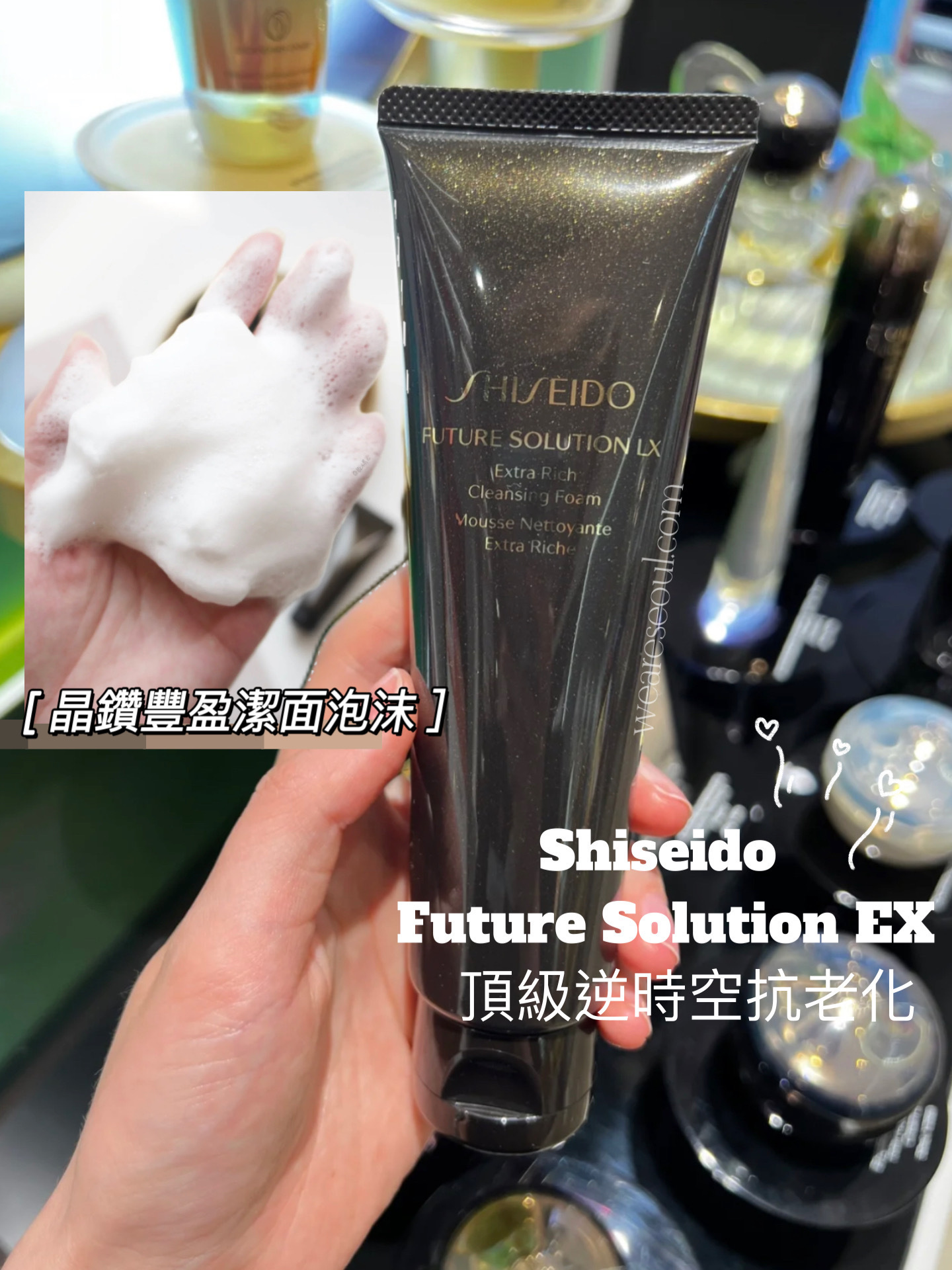 Shiseido |Future Solution EX 晶鑽豐盈潔面泡沫 weareseoul.com