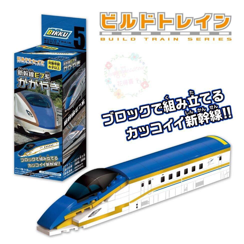 新幹線立體積木列車 (E5/E6/E7/923/N700/ALFA-X)
