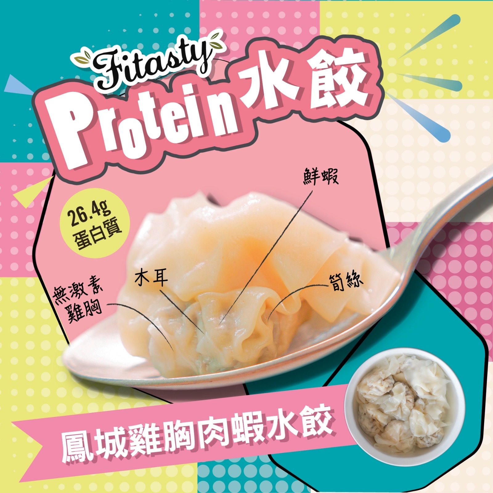 Protein Wonton Full Box Offer