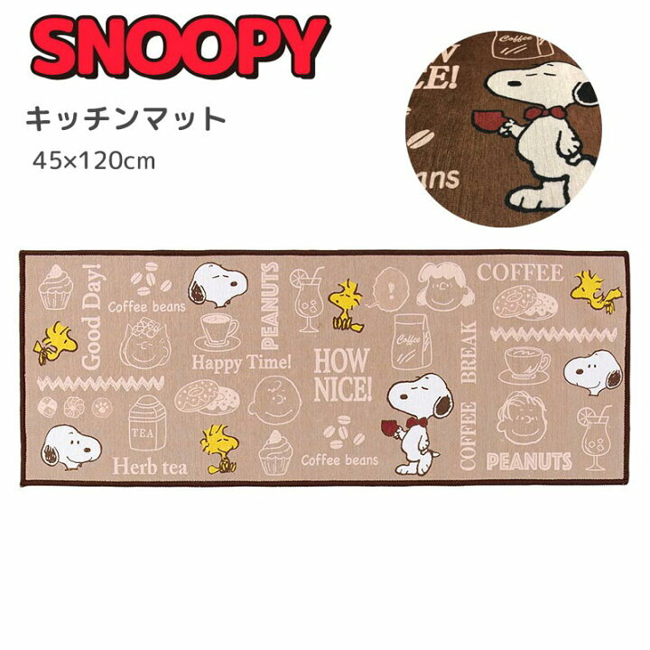 Snoopy Kitchen Mat 45 x 180 cm Beige Brown Indoor Kitch