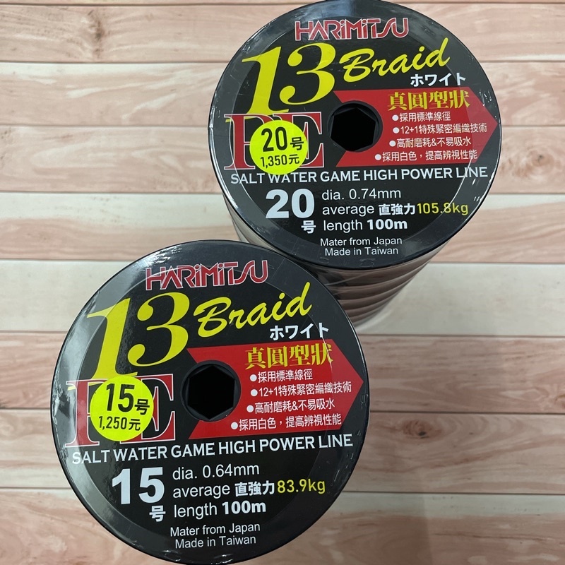 泉宏 HARIMITSU 13 Braid 真圓形狀 PE 線