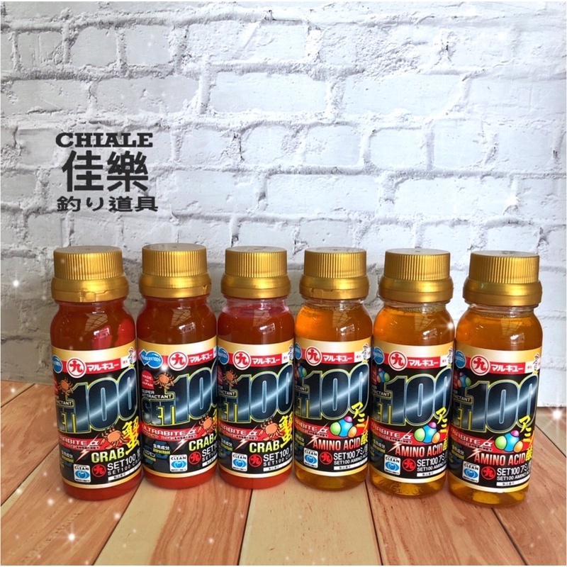 丸九Marukyu 添加劑 SET100 蟹CODE:3702 SET100 氨基酸 CODE: