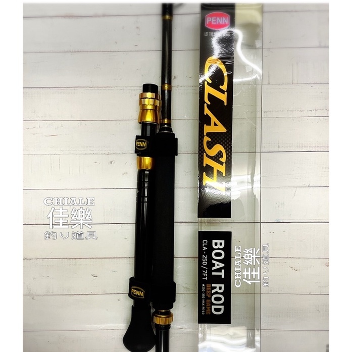 PENN CLASH DEEP GAME BOAT ROD 深海船竿 CLA-250｜7FT 滾