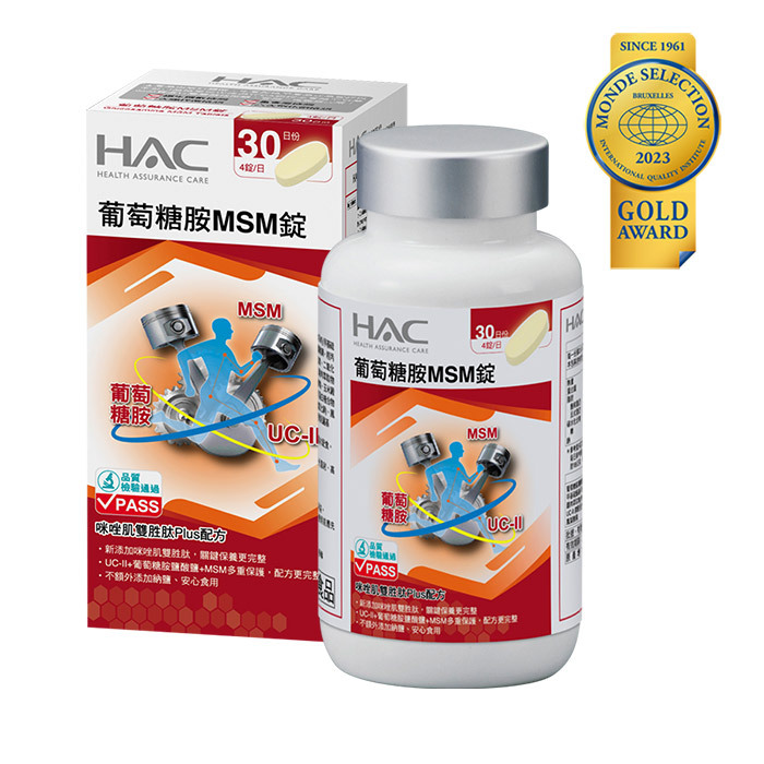 HAC 葡萄糖胺MSM錠