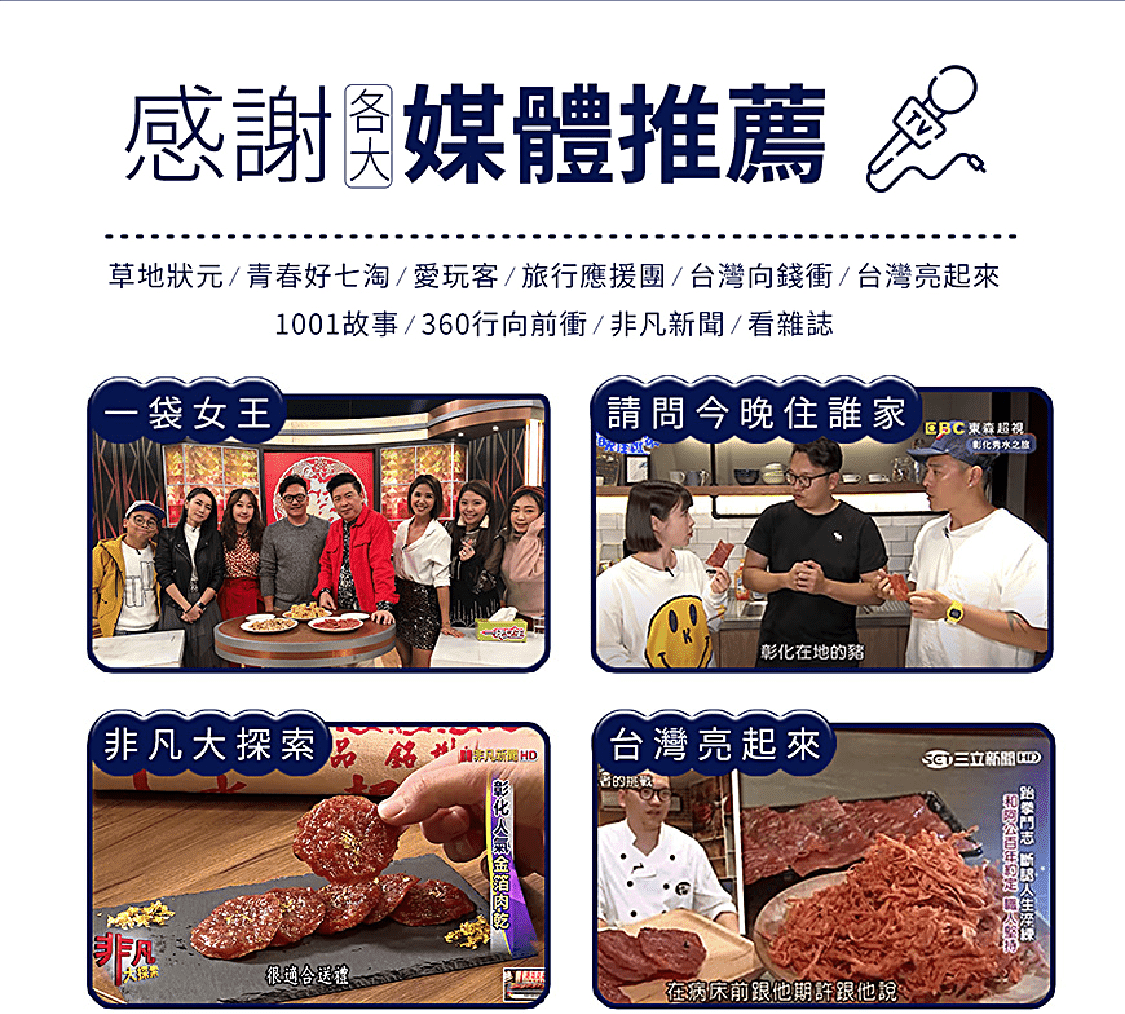 原味條子豬肉乾｜水根行