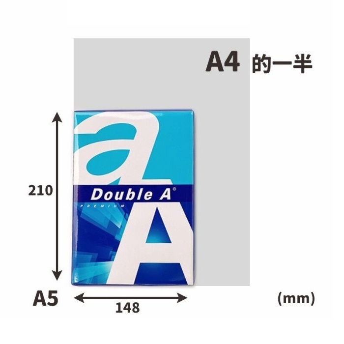 [特別尺寸] Double A 影印紙 A5 80gsm (1包500張)-適合打印單, 收據及Waybill