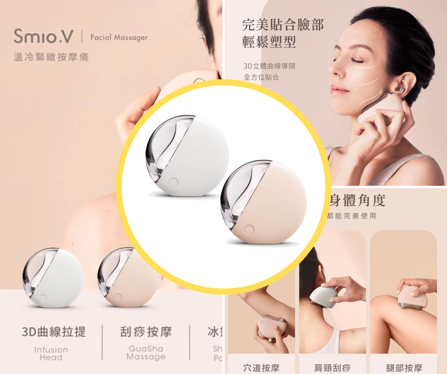 【台灣 Lisscode Smio.V 溫冷緊緻按摩儀|導入儀|去角質儀】特價 Aiyo0o.com